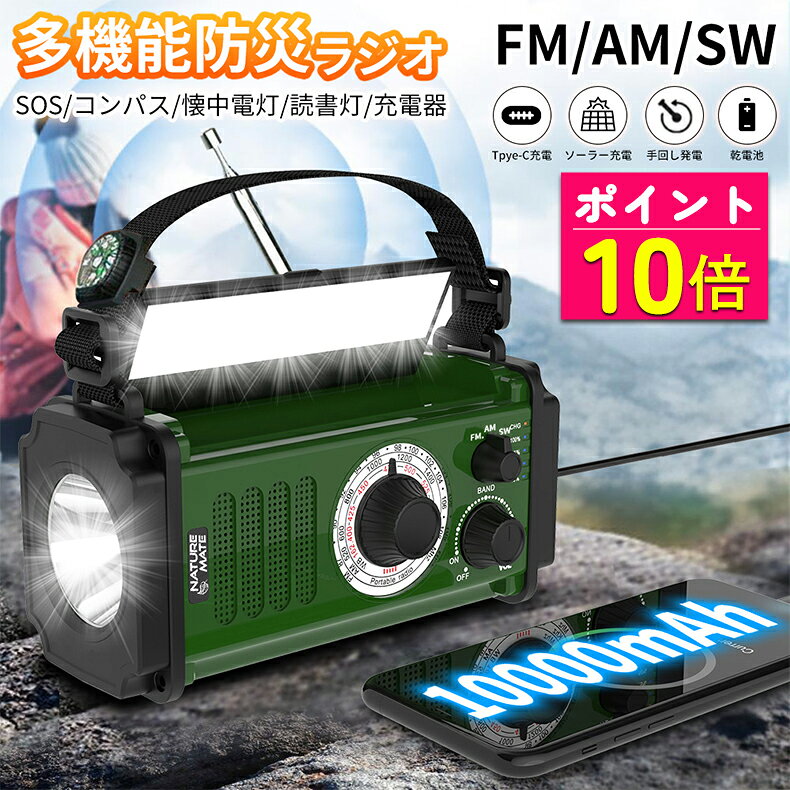 商品情報 品名6 in 1防災ラジオ ラジオ周波数FM 76〜108MHz / AM 520〜1620KHz 本体サイズ横17cm × 縦8.3cm × 幅7.2cm 本体重さ約540g パッケージ内容本体/充電ケーブル /日本語説明書兼一...