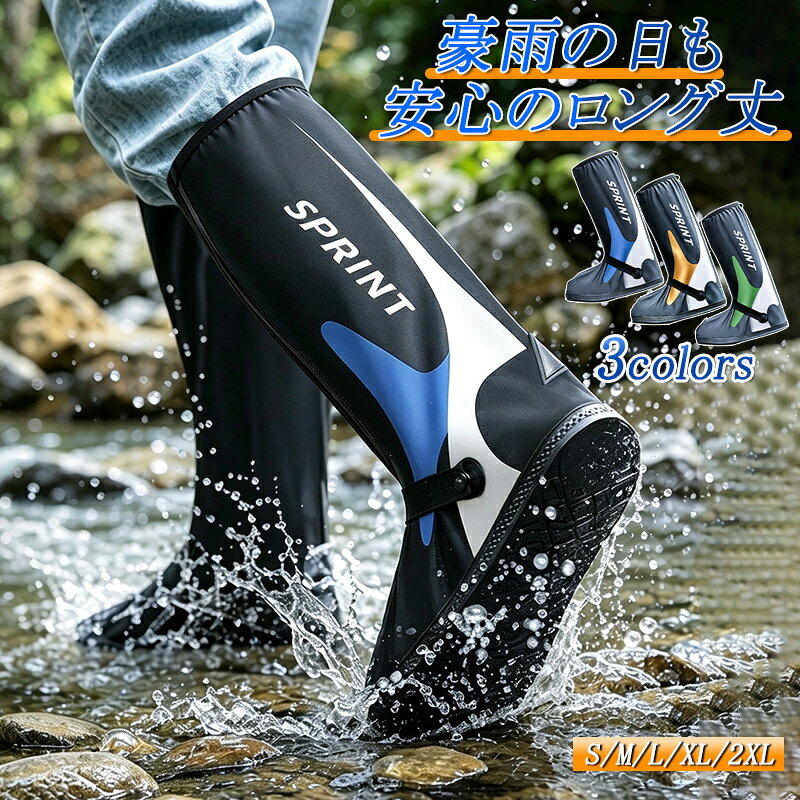 商品説明商品名レインシューズカバー適　応サイズ 23-29.5cm素材PVCカラーグリーン/ブルー/イエロー注意事項※掲載の商品画像はモニターの種類・設定等により、実際の商品とは素材感や色味が異なる見え方をする場合があります。 ※サイズ表は...