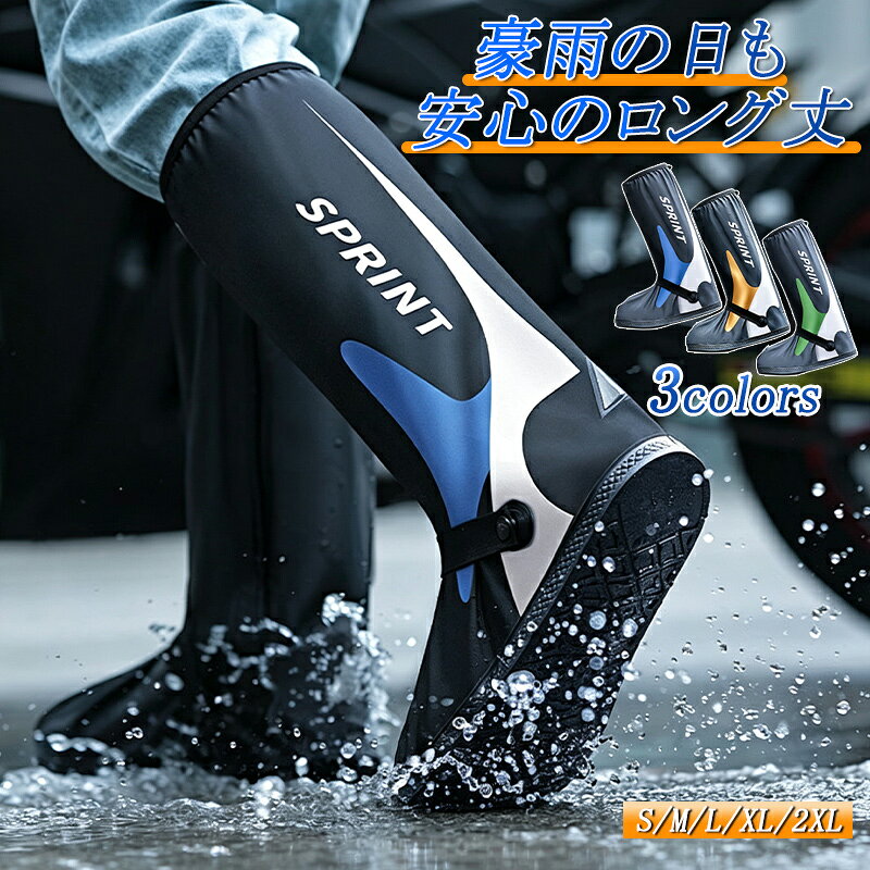 商品説明商品名レインシューズカバー適　応サイズ 23-29.5cm素材PVCカラーグリーン/ブルー/イエロー注意事項※掲載の商品画像はモニターの種類・設定等により、実際の商品とは素材感や色味が異なる見え方をする場合があります。 ※サイズ表は...