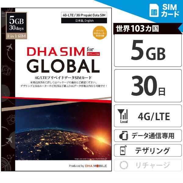 グローバル simカード 日本＋世界102か国 5GB 30日間 プリペイドsim データ通信専用 4GLTE/3G対応 wifiルーター対応 デザリング利用可 SIMフリー端末のみ対応 日本語マニュアル付 / エジプト 北アメリカ アフリ...