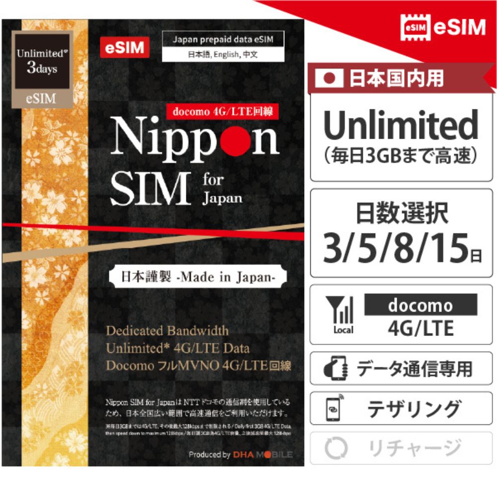 ※注意事項 ・※Rakutenスマホ(Rakuten BIG、HAND、miniなど）は利用不可となります。 ・中国／香港版iPhoneをお使いのお客様へ 中国／香港版のiPhoneの多くは、物理SIMのみ使用可能となりますので、eSIMで...