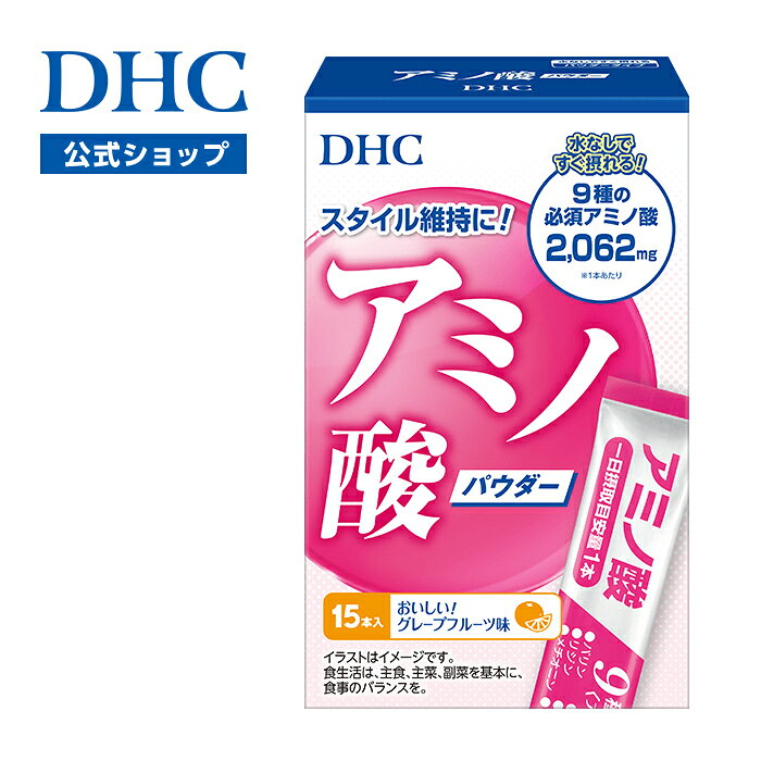 9種類の必須アミノ酸をバランス補給！ 水なしで摂れるパウダータイプ 体内では合成することのできない9種の必須アミノ酸をバランスよく配合。必須アミノ酸を理想的な構成比（アミノ酸スコア100※）で摂取することにより、高い利用効率がめざせます。さ...