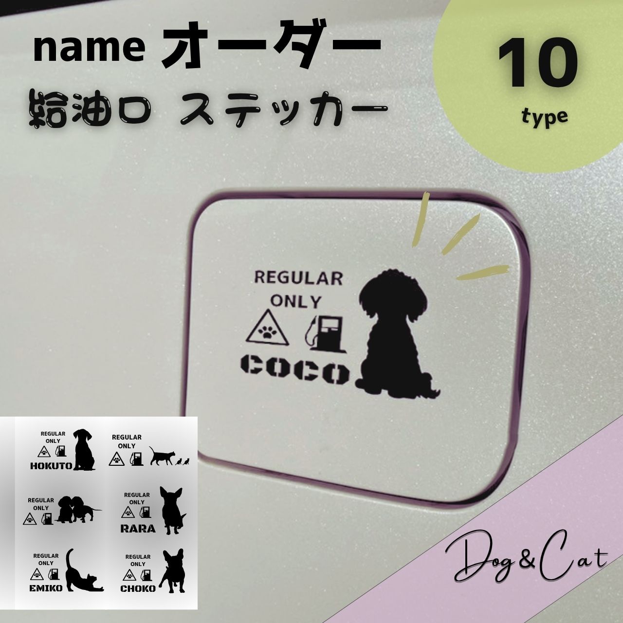 カラー ホワイト ブラック 2種類からお選びいただけます。 ガソリン種類 1 レギュラー 2 ハイオク 3 ディーゼル ご希望の種類をお選びください。 お名前入れ ありの場合 ご希望のお名前をご記入ください。 なしの場合 記入不要です。 ご...