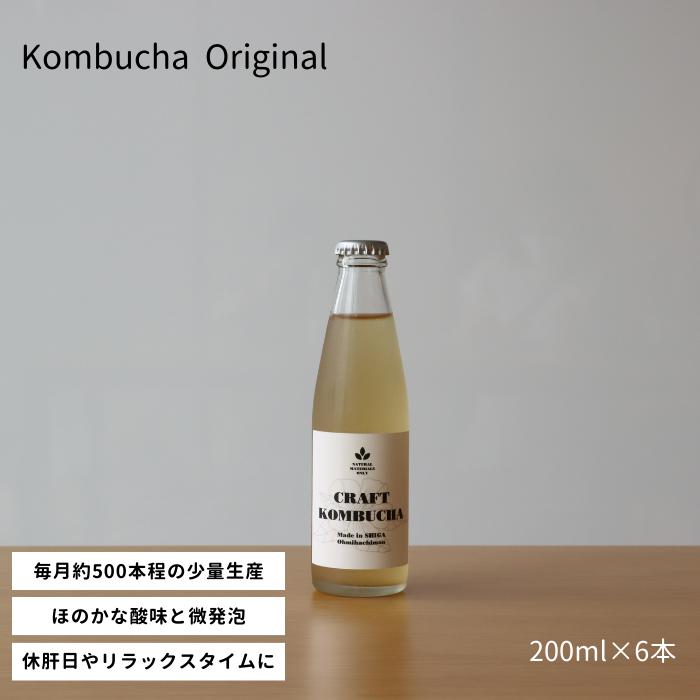 商品情報名称コンブチャ　オリジナル内容量200ml賞味期限製造年月より1年保存方法直射日光を避け、冷暗所保管原材料素焚糖、紅茶、シナモン製造者DIAMOND BREWERY　滋賀県近江八幡市加茂町3885-17【定番商品】 DIAMOND ...