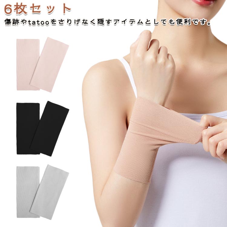 【6枚セット】傷跡やtatooをさりげなく隠すアイテムとしても便利です。柔らかく通気性の良い綿素材を使用、伸縮性が良い。日常使用でも重たく感じず、冷房の効いた部屋での使用も手腕を冷やすのを防いでくれます。薄手で上着にも影響を与えないタイプで...