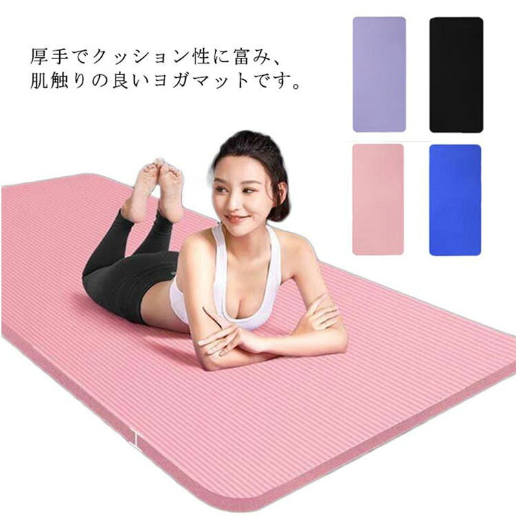 厚手でクッション性に富み、肌触りの良いヨガマットです。無毒無臭で環境に優しいTPE材料を採用し、耐衝撃性、耐磨性、抗裂性を持ちます。抜群のクッション性で運動中の衝撃を吸収し、体への負担を軽減します。柔らかさを保ちながら地面に付着力も持ち、床...