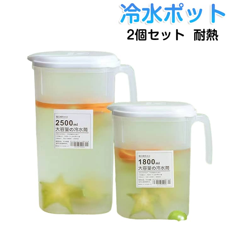 家庭用はもちろん、カフェや屋台など業務用にも便利です。耐熱素材を使用しているため、温かいお茶や冷たいドリンクにも対応できます。透明デザインなので残量が一目で分かり、飲み物の補充タイミングも分かりやすいです。大口径でお手入れ簡単。広口設計で氷...