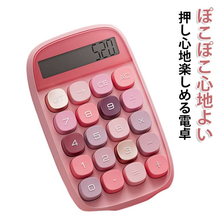 ぽこぽこ心地よい押し心地が楽しめる電卓。丸みを帯びたキーキャップと、程よい押しごたえのあるボタンが、タイプライターやレトロなPCキーボードのような感覚。押すたびに心地よいクリック感があり、使うほどに愛着が湧きます。インテリアとしても映えるデ...