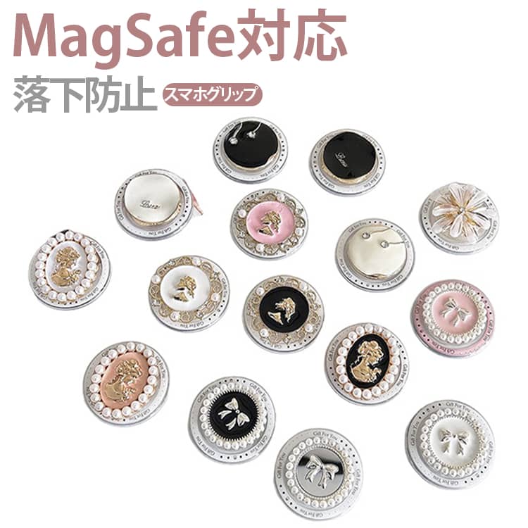 MagSafe対応落下防止スマホグリップ可愛いリボンやお花などが目を引く、MagSafe対応スマホグリップ。強力マグネットででスマホにピタッと吸着。跡が残りにくく、手軽に取り付け可能です。指にしっかりフィットし、片手操作も安定。スマホの落下...