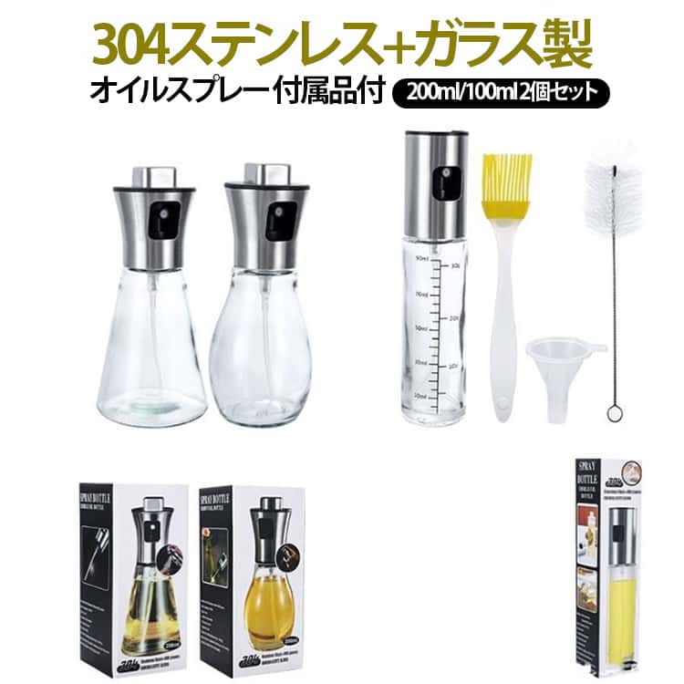 【使い勝手が良い】オイルスプレーは、容器にサラダ油などを入れ、プッシュするだけで簡単に油が噴射されます。油をムラなく吹き付けることが可能です。油の使用量を抑えることができるので、油を節約するだけでなく健康の管理にもなるのです。底部分に滑り止...
