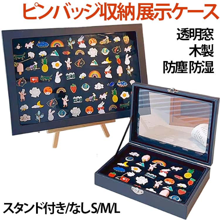 サイズ：35*24*5cm 最大120個収納可能！整理しやすいディスプレイケースです。ブローチ?缶バッジだけでなく、ピアスやイヤリング、ネックレスなど入れてもいいですね。バラバラと失くしやすいアクセサリーも、これ一つでスッキリ解決!!ベルベ...