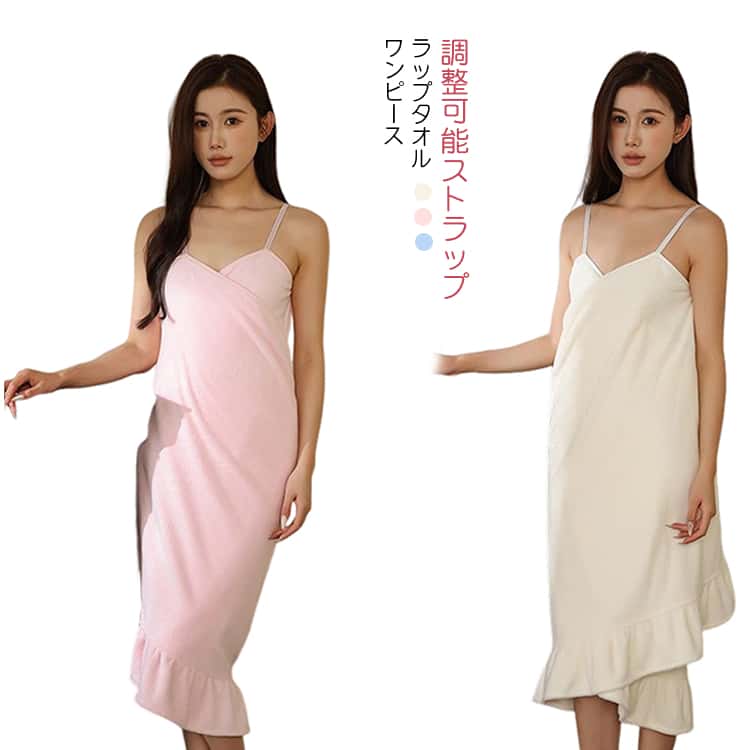 暑い夏の夜に・・・眠れない暑い夜。嫌なベトベト汗は不快。お風呂後にぴったりITEM。入浴後、体温が上がっていて、汗をかきやすい状態に最適。プールやビーチサイドにも活躍。タオルとしての役目とサッと着用できるので夏のレジャーに一押し。 サイズ ...