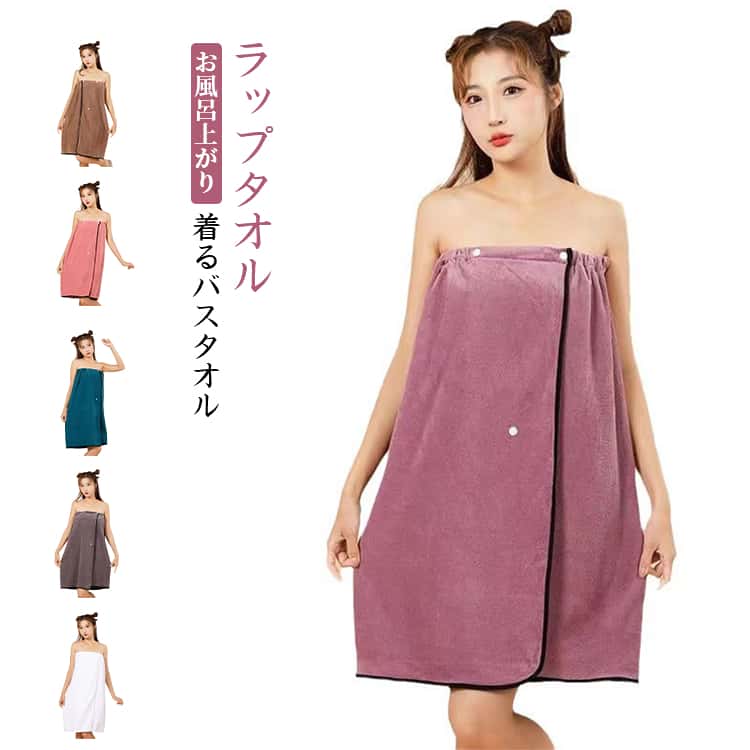 暑い夏の夜に・・・眠れない暑い夜。嫌なベトベト汗は不快。お風呂後にぴったりITEM。入浴後、体温が上がっていて、汗をかきやすい状態に最適。プールやビーチサイドにも活躍。タオルとしての役目とサッと着用できるので夏のレジャーに一押し。 サイズ ...