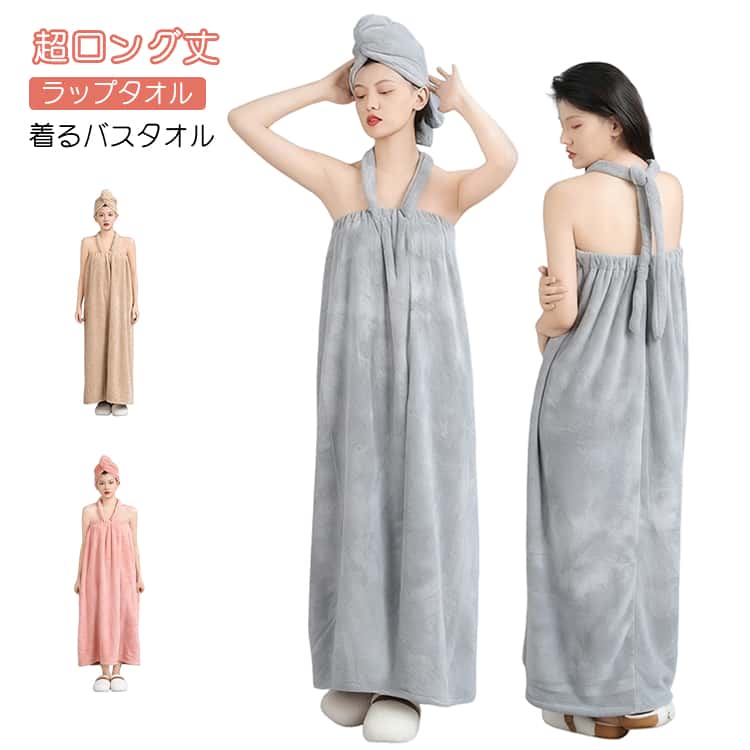 暑い夏の夜に・・・眠れない暑い夜。嫌なベトベト汗は不快。お風呂後にぴったりITEM。入浴後、体温が上がっていて、汗をかきやすい状態に最適。プールやビーチサイドにも活躍。タオルとしての役目とサッと着用できるので夏のレジャーに一押し。 サイズ ...