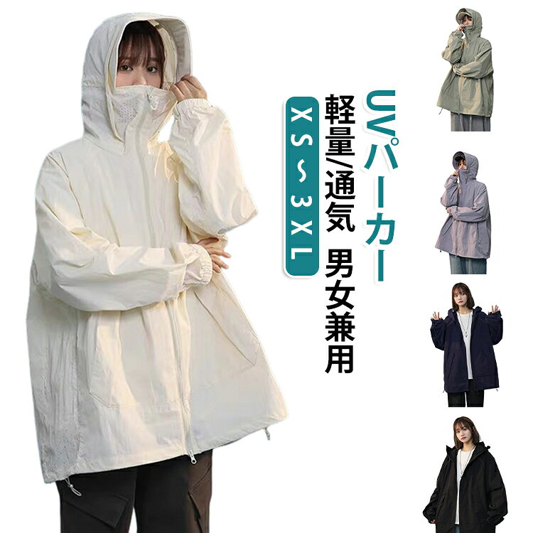 夏を、思いっきり楽しんでほしい。そんな思いから紫外線・熱中対策も叶う機能性にこだわったラッシュガードをつくりました。大人カジュアルをきれいめに落とし込んでくれる、万能で使えるライトアウタージャケットです。左右にはポケットも付いており、機能性...