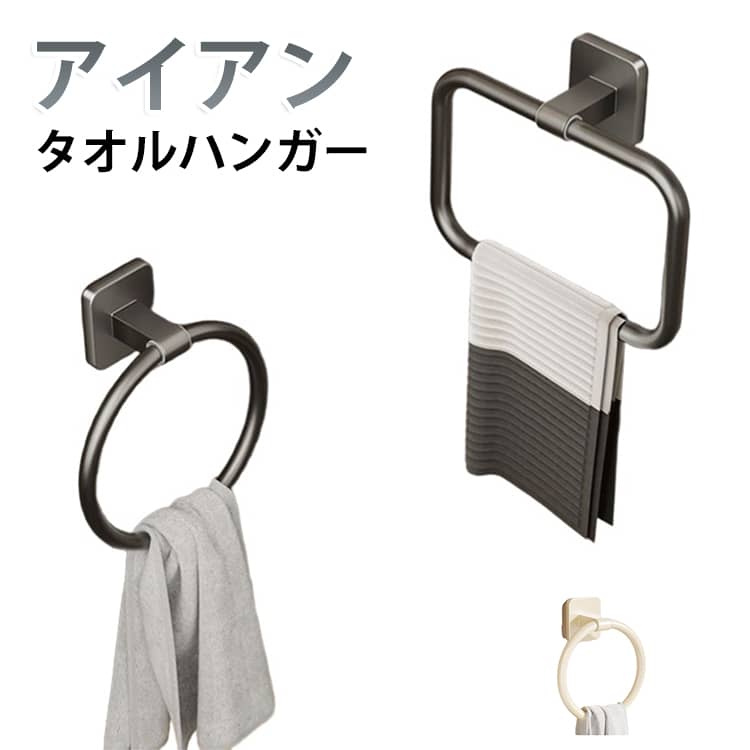 シンプルで洗練されたデザインのタオルハンガーです。スタイリッシュなデザインは、バスルームや洗面所、キッチン、トイレなどさまざまな空間に自然に溶け込み、インテリアのアクセントとしても活躍します。穴あけ不要の壁掛けタイプなので、工具を使わず簡単...