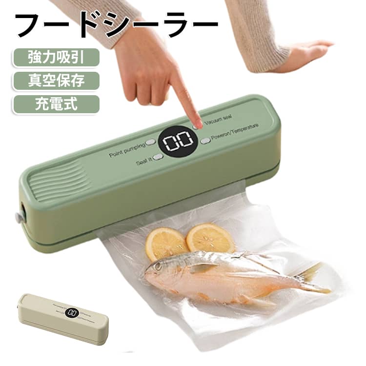食品の保存や袋の密封に便利な、家庭用ミニ真空パック機です。コンパクトながら約60KPaの吸引力で、食材をしっかり脱気して密封保存。肉、魚、野菜、果物、お菓子、乾物、ナッツなど、さまざまな食材の保存に活躍します。【密封性が強い】軽く押して、素...