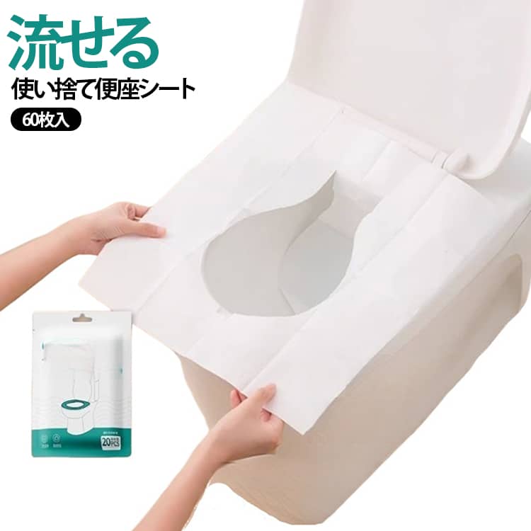 外出先やご自宅のトイレを清潔に使いやすい、水に流せるタイプの使い捨て便座シートです。便座にサッと敷くだけで使用でき、直接便座に触れにくく、公共トイレ・ホテル・駅・学校・オフィス・病院などでの衛生対策に便利です。大判フルカバー設計で、便座まわ...