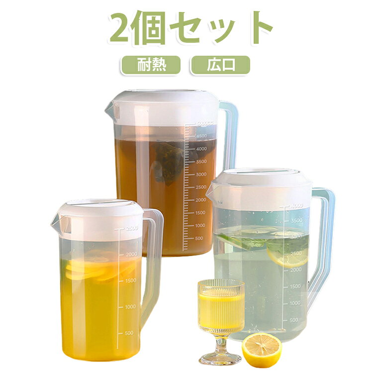 家庭用から業務用まで幅広く使える、大容量タイプの耐熱プラスチック製冷水筒です。2L〜5Lの豊富なサイズ展開で、麦茶、冷水、アイスティー、ジュース、ミルクティーなど、さまざまなドリンク作りに対応します。本体は透明で中身が見やすく、側面には目盛...