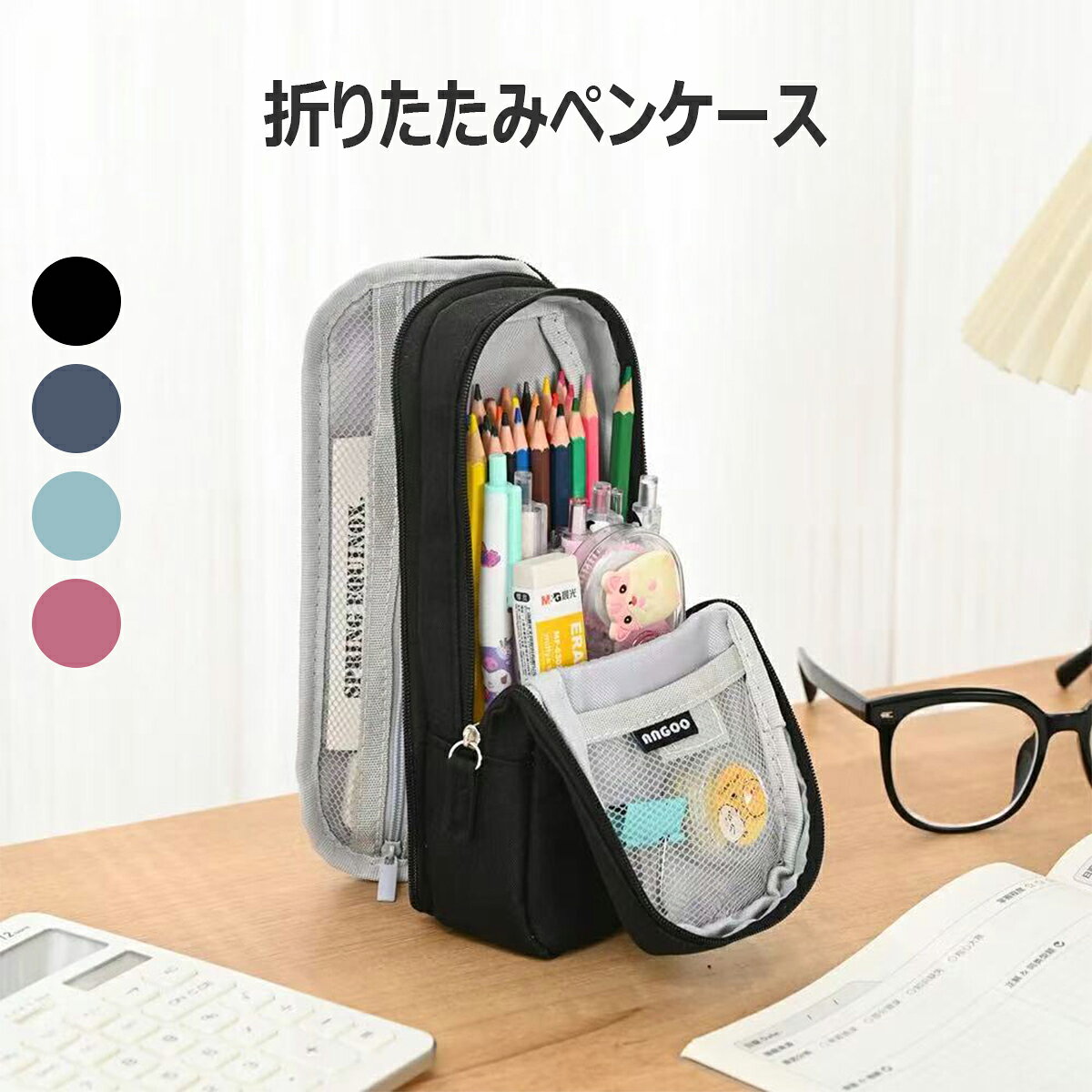 ペンケース 2WAY 大容量 筆箱 多機能 仕切り タテヨコ 自立 筆入れ シンプル 両面開き設計 ポーチ ガジェットケース 中学生 高校生 大学生 社会人 ギフト -商品説明- 【デスクの上が整うと、心まで軽やかに。タテ・ヨコ自由に使える...