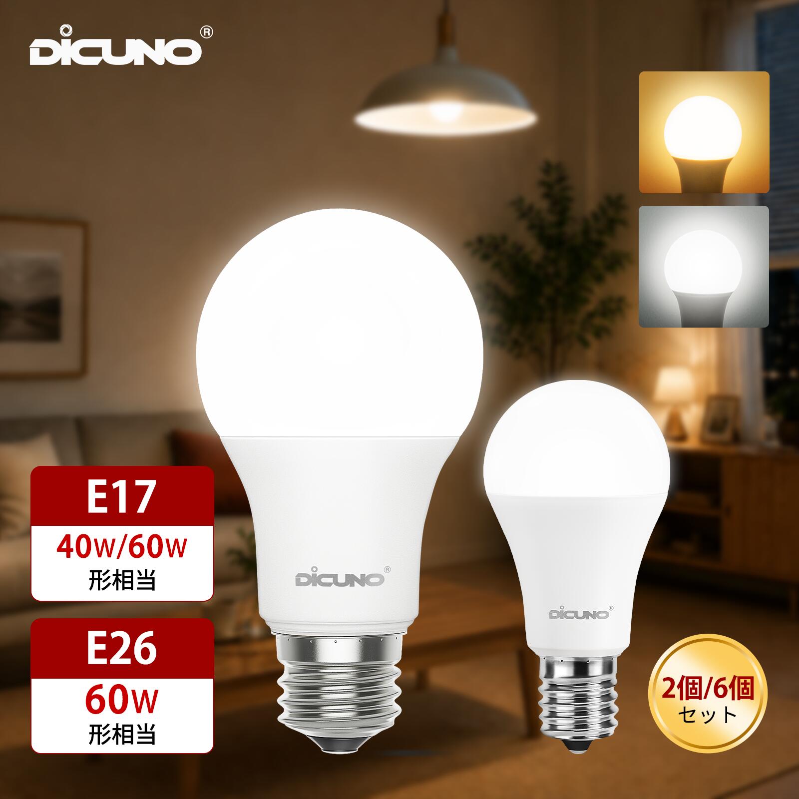 消費電力4W/6W/9W定格電圧100V全光束（明るさ）E17-4W-昼白色(40W相当)：510lm E17-4W-電球色(40W相当)：550lm E17-6W-昼白色(60W相当)：750lm E17-6W-電球色(60W相当)：80...
