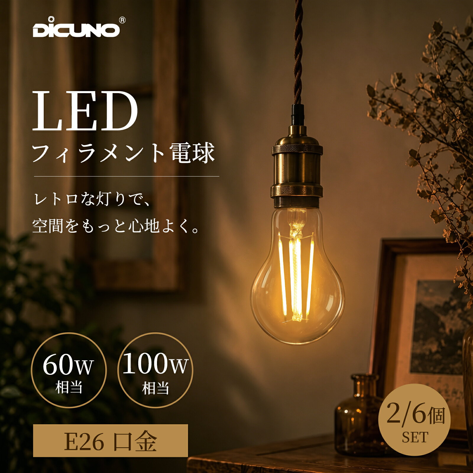 消費電力6W (明るさ：60W白熱電球相当)定格電圧100V全光束（明るさ）806ルーメン色温度2700K (電球色)CRI80+発光角度360°調光対応不可PSEマーク丸型 株式会社成洋材質ガラス重量60g/個サイズ高さ約112＊直径約6...