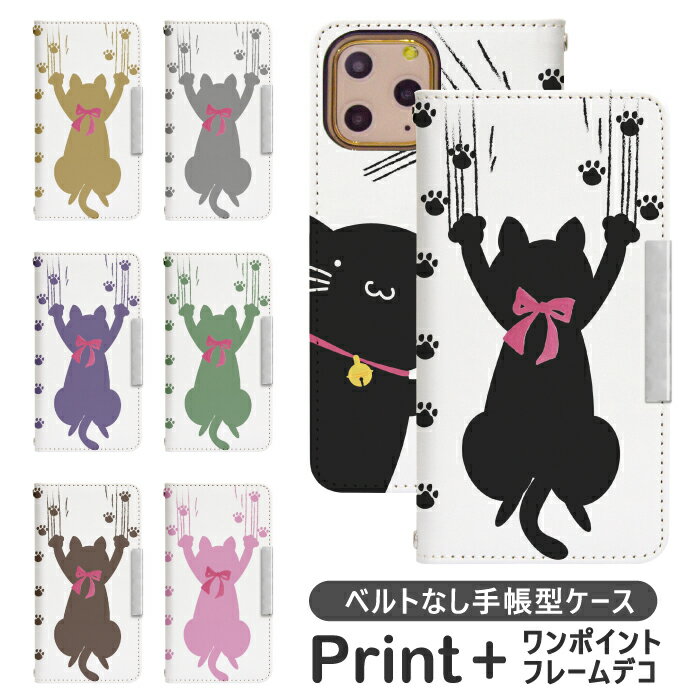 手帳型スマホケース（ベルト無しタイプ）商品詳細■新品■生地素材：合皮レザー（ポリウレタン）■セット内容：ハードケースまたはTPUケース（ケースカラーはクリアまたはブラック）・入荷時期により、ケースの仕様・形状が多少変わる場合がございます。・...