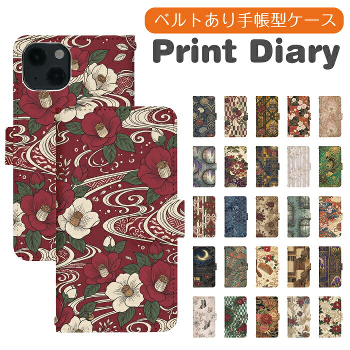 手帳型スマホケース（ベルト有タイプ）商品詳細■新品■生地素材：合皮レザー（ポリウレタン）■セット内容：ハードケースまたはTPUケース（ケースカラーはクリアまたはブラック）・入荷時期により、ケースの仕様・形状が多少変わる場合がございます。・入...