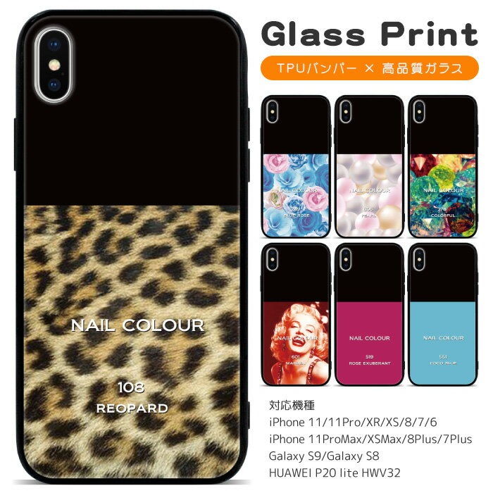 ガラスプリントケース商品詳細■新品■生地素材：熱可塑性ポリウレタン・ガラス・入荷時期により、ケースの仕様・形状が多少変わる場合がございます。※ご購入前によくある質問を必ずお読みになりご理解ご納得の上、ご購入お願い致します。発送詳細■メール便...