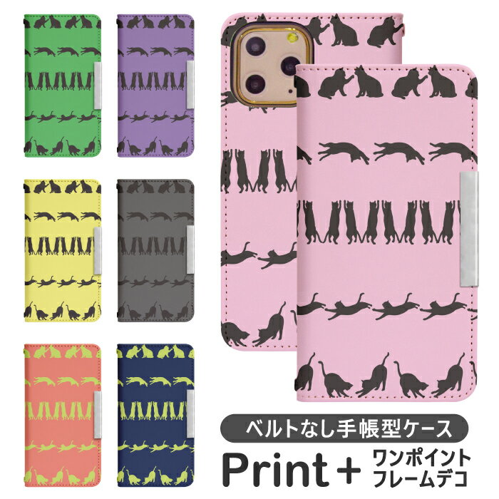 手帳型スマホケース（ベルト無しタイプ）商品詳細■新品■生地素材：合皮レザー（ポリウレタン）■セット内容：ハードケースまたはTPUケース（ケースカラーはクリアまたはブラック）・入荷時期により、ケースの仕様・形状が多少変わる場合がございます。・...