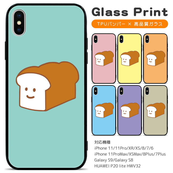 ガラスプリントケース商品詳細■新品■生地素材：熱可塑性ポリウレタン・ガラス・入荷時期により、ケースの仕様・形状が多少変わる場合がございます。※ご購入前によくある質問を必ずお読みになりご理解ご納得の上、ご購入お願い致します。発送詳細■メール便...