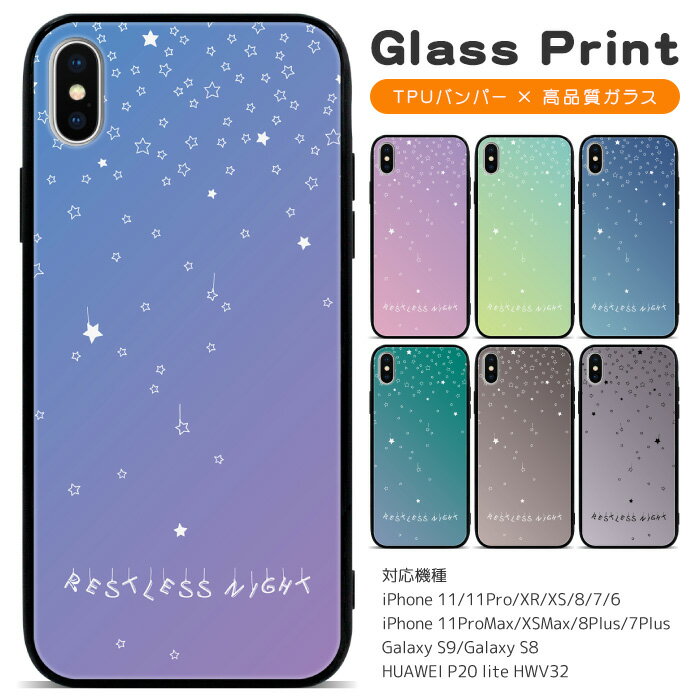 ガラスプリントケース商品詳細■新品■生地素材：熱可塑性ポリウレタン・ガラス・入荷時期により、ケースの仕様・形状が多少変わる場合がございます。※ご購入前によくある質問を必ずお読みになりご理解ご納得の上、ご購入お願い致します。発送詳細■メール便...