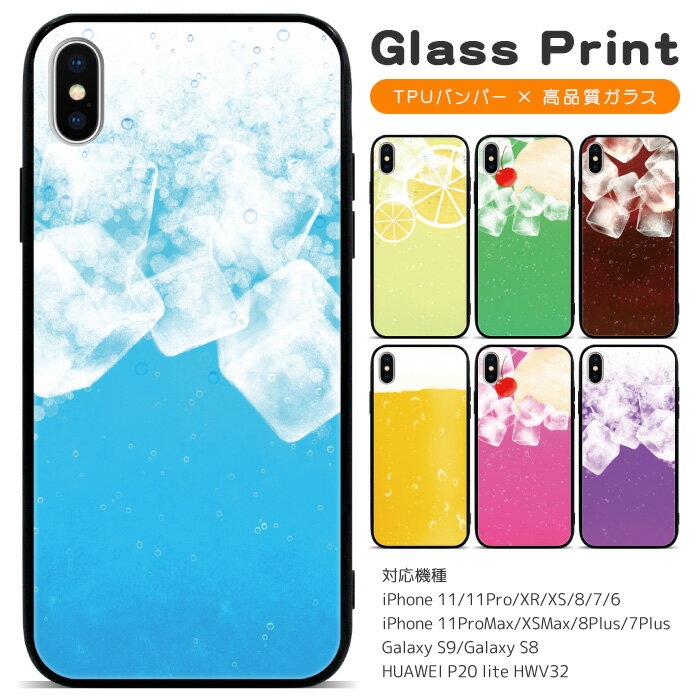 ガラスプリントケース商品詳細■新品■生地素材：熱可塑性ポリウレタン・ガラス・入荷時期により、ケースの仕様・形状が多少変わる場合がございます。※ご購入前によくある質問を必ずお読みになりご理解ご納得の上、ご購入お願い致します。発送詳細■メール便...