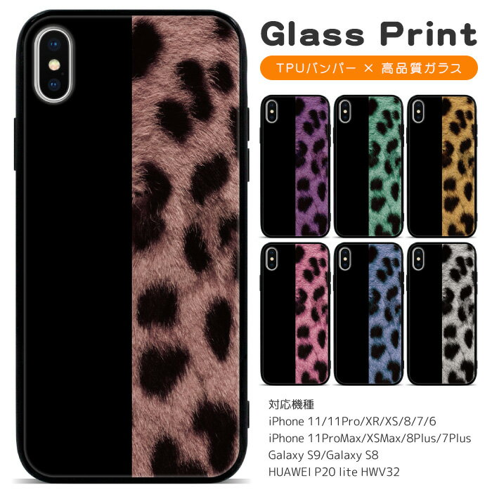 ガラスプリントケース商品詳細■新品■生地素材：熱可塑性ポリウレタン・ガラス・入荷時期により、ケースの仕様・形状が多少変わる場合がございます。※ご購入前によくある質問を必ずお読みになりご理解ご納得の上、ご購入お願い致します。発送詳細■メール便...