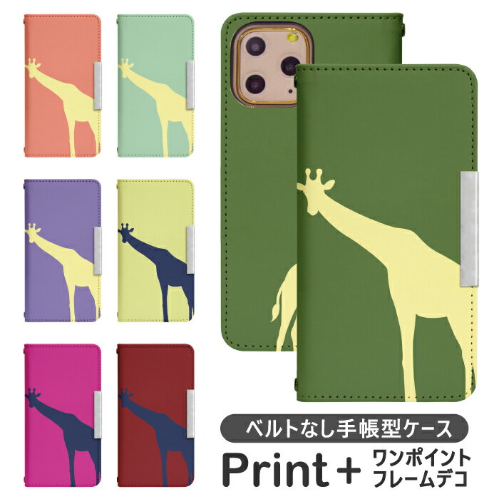 手帳型スマホケース（ベルト無しタイプ）商品詳細■新品■生地素材：合皮レザー（ポリウレタン）■セット内容：ハードケースまたはTPUケース（ケースカラーはクリアまたはブラック）・入荷時期により、ケースの仕様・形状が多少変わる場合がございます。・...