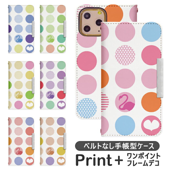 手帳型スマホケース（ベルト無しタイプ）商品詳細■新品■生地素材：合皮レザー（ポリウレタン）■セット内容：ハードケースまたはTPUケース（ケースカラーはクリアまたはブラック）・入荷時期により、ケースの仕様・形状が多少変わる場合がございます。・...