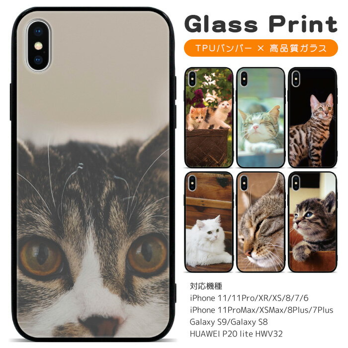 ガラスプリントケース商品詳細■新品■生地素材：熱可塑性ポリウレタン・ガラス・入荷時期により、ケースの仕様・形状が多少変わる場合がございます。※ご購入前によくある質問を必ずお読みになりご理解ご納得の上、ご購入お願い致します。発送詳細■メール便...