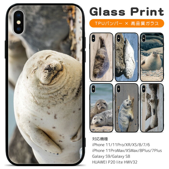 ガラスプリントケース商品詳細■新品■生地素材：熱可塑性ポリウレタン・ガラス・入荷時期により、ケースの仕様・形状が多少変わる場合がございます。※ご購入前によくある質問を必ずお読みになりご理解ご納得の上、ご購入お願い致します。発送詳細■メール便...