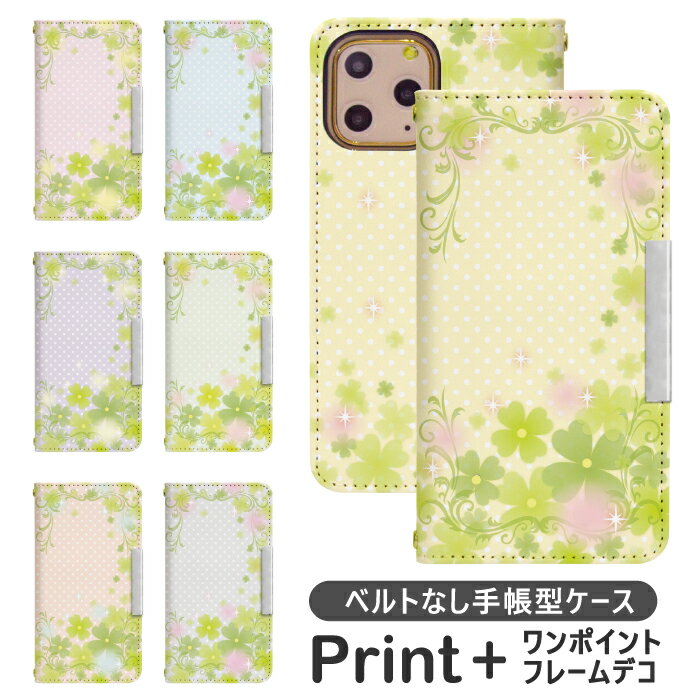 手帳型スマホケース（ベルト無しタイプ）商品詳細■新品■生地素材：合皮レザー（ポリウレタン）■セット内容：ハードケースまたはTPUケース（ケースカラーはクリアまたはブラック）・入荷時期により、ケースの仕様・形状が多少変わる場合がございます。・...