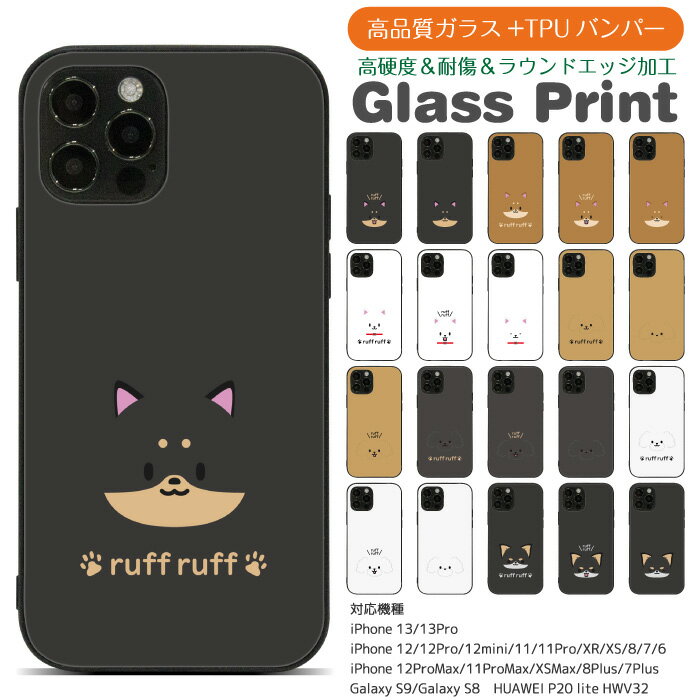 ガラスプリントケース商品詳細■新品■生地素材：熱可塑性ポリウレタン・ガラス・入荷時期により、ケースの仕様・形状が多少変わる場合がございます。※ご購入前によくある質問を必ずお読みになりご理解ご納得の上、ご購入お願い致します。発送詳細■メール便...