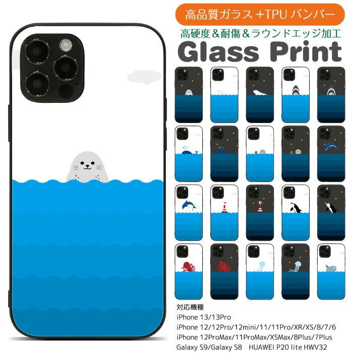 ガラスプリントケース商品詳細■新品■生地素材：熱可塑性ポリウレタン・ガラス・入荷時期により、ケースの仕様・形状が多少変わる場合がございます。※ご購入前によくある質問を必ずお読みになりご理解ご納得の上、ご購入お願い致します。発送詳細■メール便...