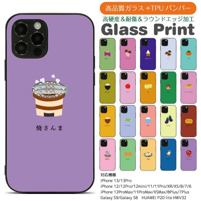 ガラスプリントケース商品詳細■新品■生地素材：熱可塑性ポリウレタン・ガラス・入荷時期により、ケースの仕様・形状が多少変わる場合がございます。※ご購入前によくある質問を必ずお読みになりご理解ご納得の上、ご購入お願い致します。発送詳細■メール便...