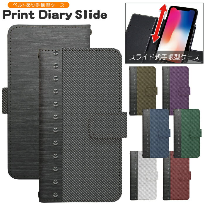 スライド式手帳型スマホケース（ベルト有タイプ）商品詳細■新品■生地素材：合皮レザー（ポリウレタン）■期間限定でハードケースをプレゼント。在庫切れの際は本体のみの販売になりますのでご了承ください。・入荷時期により、ケースの仕様・形状が多少変わ...