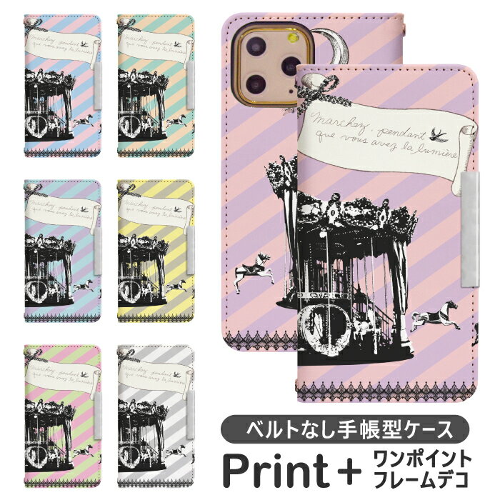 手帳型スマホケース（ベルト無しタイプ）商品詳細■新品■生地素材：合皮レザー（ポリウレタン）■セット内容：ハードケースまたはTPUケース（ケースカラーはクリアまたはブラック）・入荷時期により、ケースの仕様・形状が多少変わる場合がございます。・...