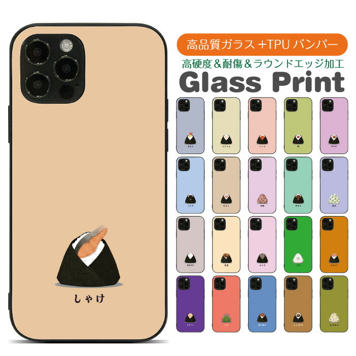 ガラスプリントケース商品詳細■新品■生地素材：熱可塑性ポリウレタン・ガラス・入荷時期により、ケースの仕様・形状が多少変わる場合がございます。※ご購入前によくある質問を必ずお読みになりご理解ご納得の上、ご購入お願い致します。発送詳細■メール便...
