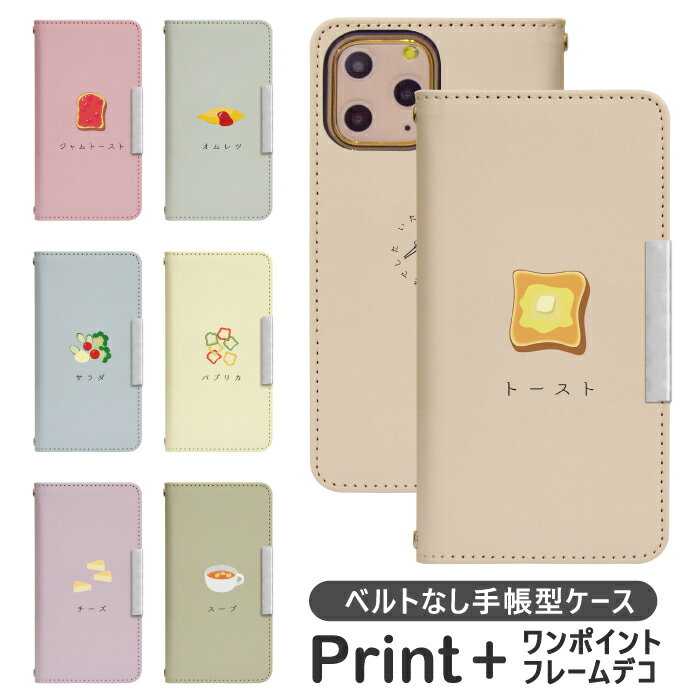 手帳型スマホケース（ベルト無しタイプ）商品詳細■新品■生地素材：合皮レザー（ポリウレタン）■セット内容：ハードケースまたはTPUケース（ケースカラーはクリアまたはブラック）・入荷時期により、ケースの仕様・形状が多少変わる場合がございます。・...