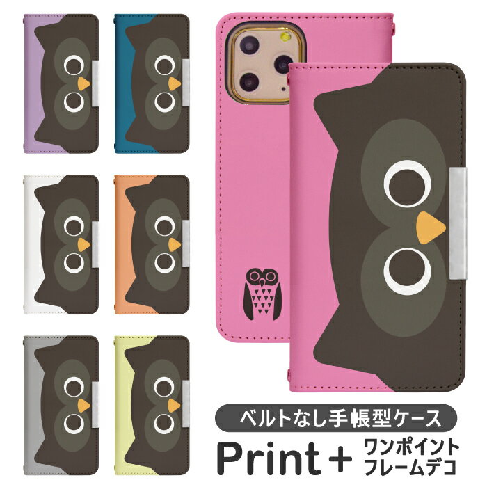 手帳型スマホケース（ベルト無しタイプ）商品詳細■新品■生地素材：合皮レザー（ポリウレタン）■セット内容：ハードケースまたはTPUケース（ケースカラーはクリアまたはブラック）・入荷時期により、ケースの仕様・形状が多少変わる場合がございます。・...