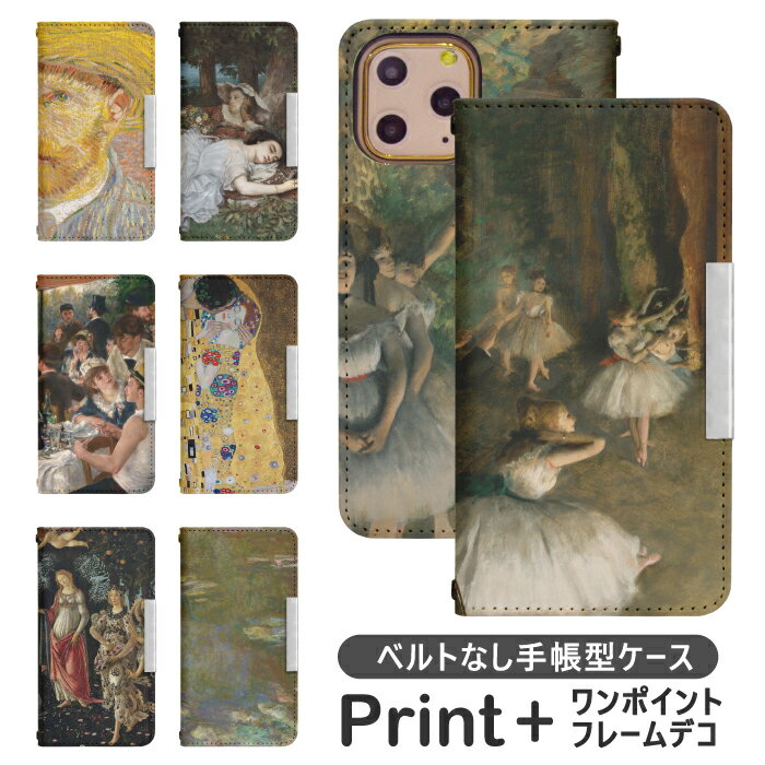 手帳型スマホケース（ベルト無しタイプ）商品詳細■新品■生地素材：合皮レザー（ポリウレタン）■セット内容：ハードケースまたはTPUケース（ケースカラーはクリアまたはブラック）・入荷時期により、ケースの仕様・形状が多少変わる場合がございます。・...