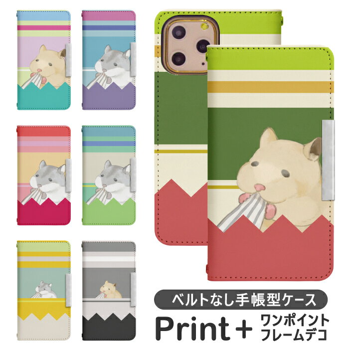 手帳型スマホケース（ベルト無しタイプ）商品詳細■新品■生地素材：合皮レザー（ポリウレタン）■セット内容：ハードケースまたはTPUケース（ケースカラーはクリアまたはブラック）・入荷時期により、ケースの仕様・形状が多少変わる場合がございます。・...