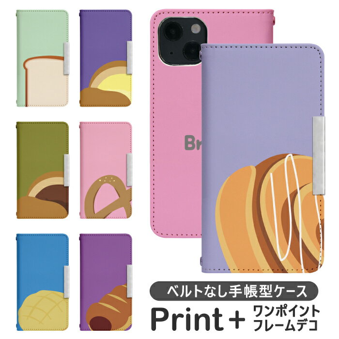 手帳型スマホケース（ベルト無しタイプ）商品詳細■新品■生地素材：合皮レザー（ポリウレタン）■セット内容：ハードケースまたはTPUケース（ケースカラーはクリアまたはブラック）・入荷時期により、ケースの仕様・形状が多少変わる場合がございます。・...